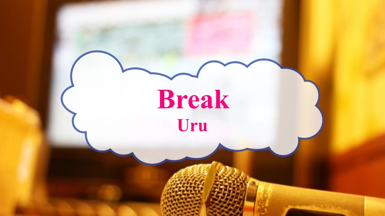 [オフボPRM] Break / Uru (offvocal 歌詞：あり / ガイドメロディーあり) - ニコニコ動画