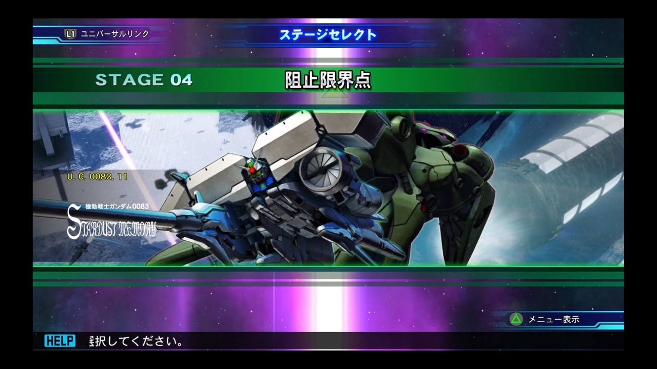 Sdガンダム G Generation Genesis 実況プレイpart170 機動戦士ガンダム 0083スターダストメモリー第4話「阻止