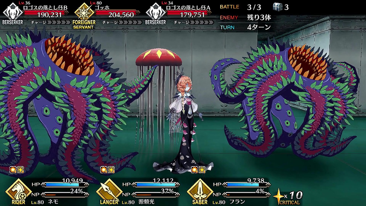 【fategrand Order】虚数大海戦イマジナリ・スクランブル 第四幕 Part03 ニコニコ動画