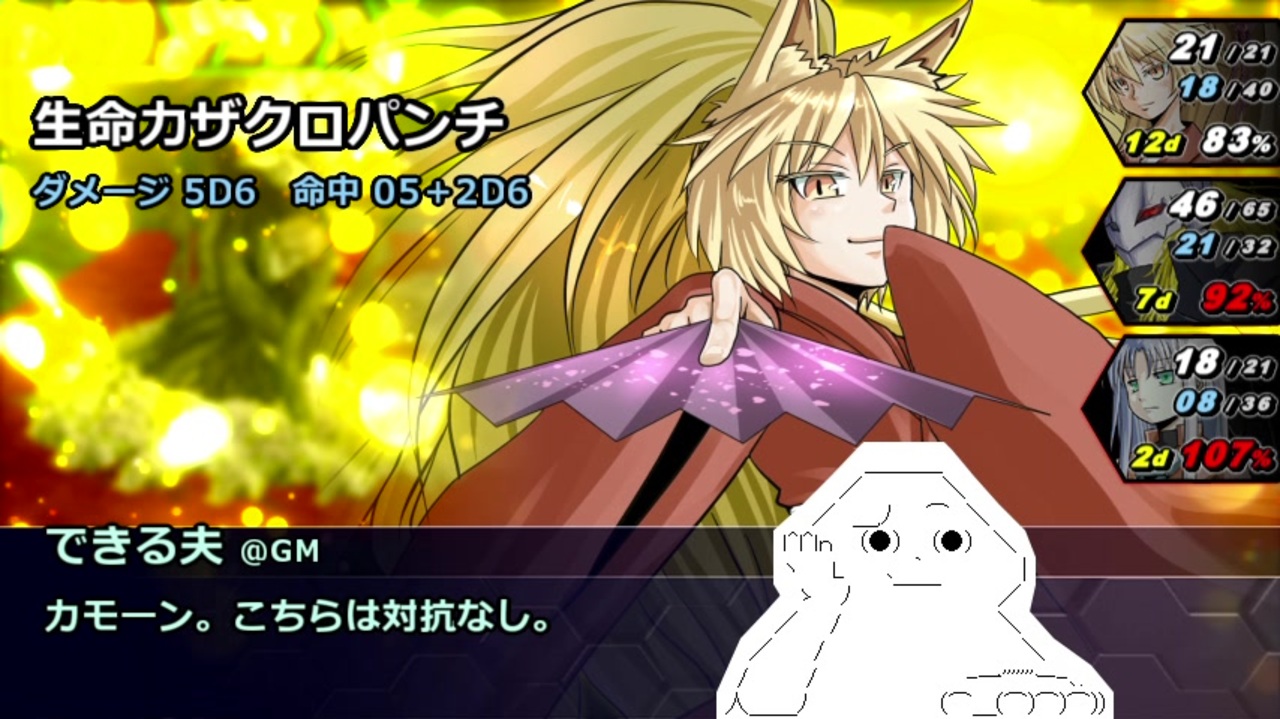 【ユグドラTRPG】 無限ノ住人part9 - ニコニコ動画