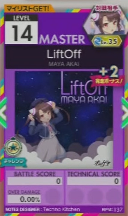 【譜面確認用】 LiftOff MASTER 【オンゲキ外部出力】 - ニコニコ動画