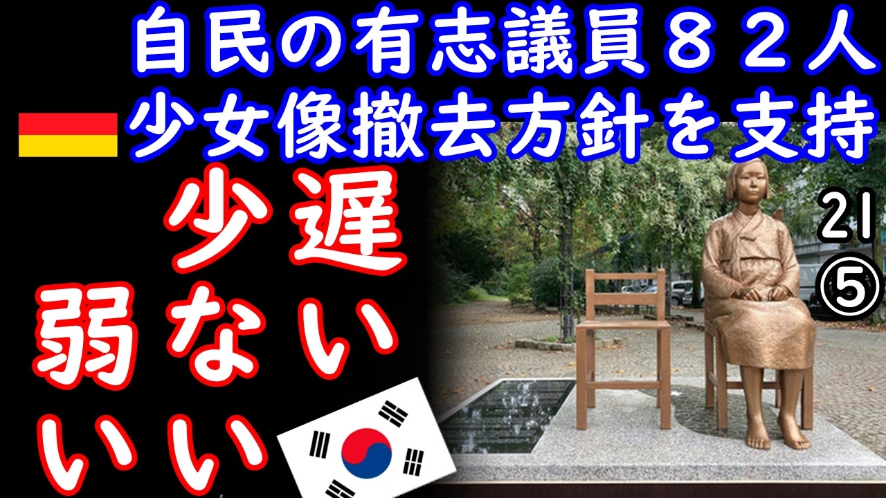 アンネさん、隣空いてますよ 【江戸川 Media Lab Hub】お笑い･面白い･楽しい･真面目な海外時事知的エンタメ ニコニコ動画