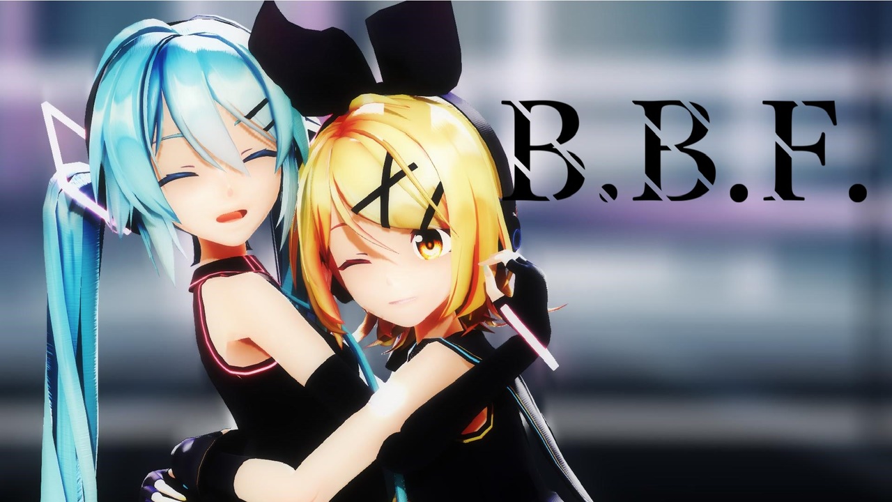 【MMD】 B.B.F 【初音ミク・鏡音リン】 - ニコニコ動画