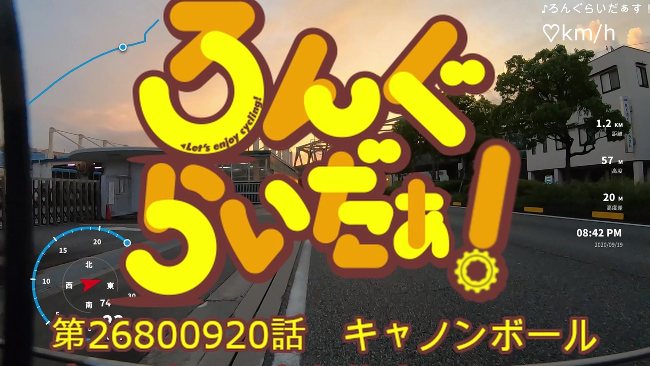 【ゆっくり】ろんぐらいだぁ！キャノンボール 2/2【大阪東京 東海道系ルート543km】 - ニコニコ動画
