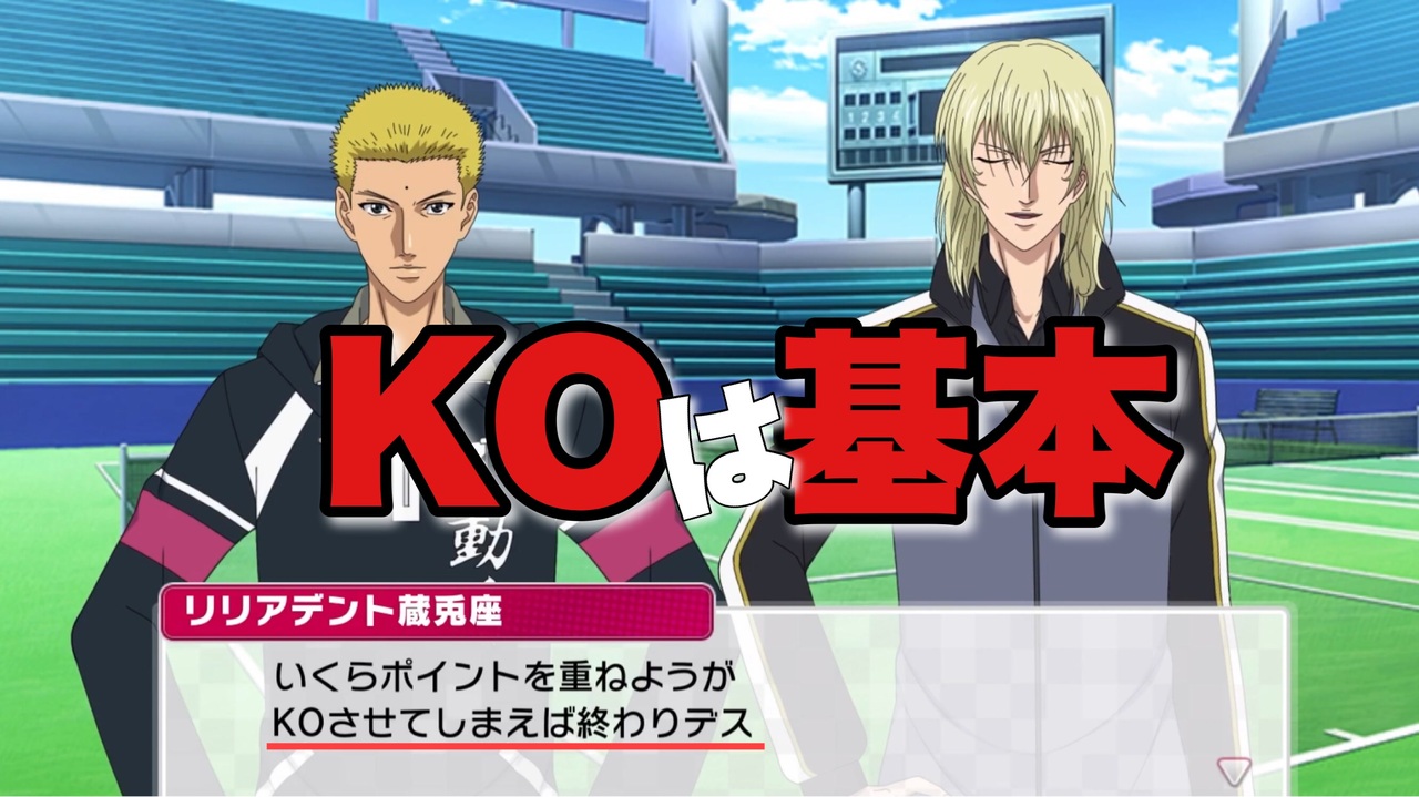 【テニラビ】ko宣言は基本。3rd Anniversary ログインボーナスストーリー 2日目～橘桔平vs リリアデント・クラウザー（蔵兎座