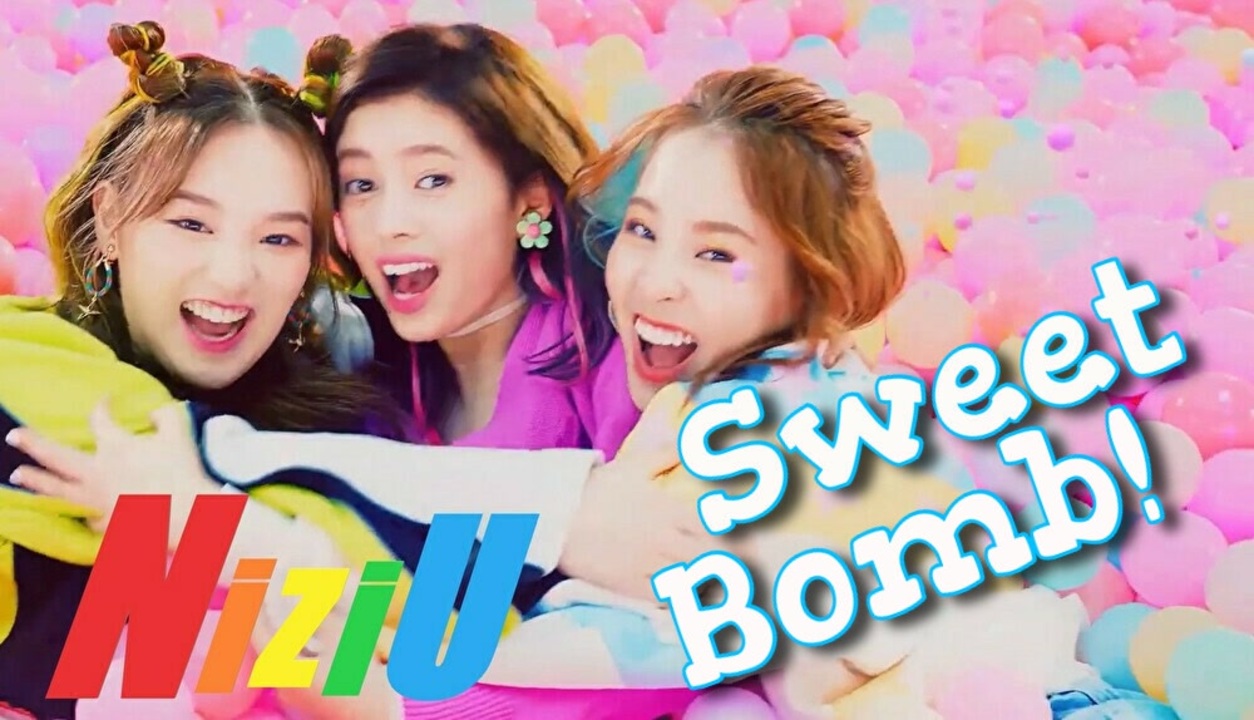 NiziU ⚡ SWEET_BOMB! (Short_ver) [CM_MAKING+α] 音源入替＋聴取歌詞＋オマケ - ニコニコ動画
