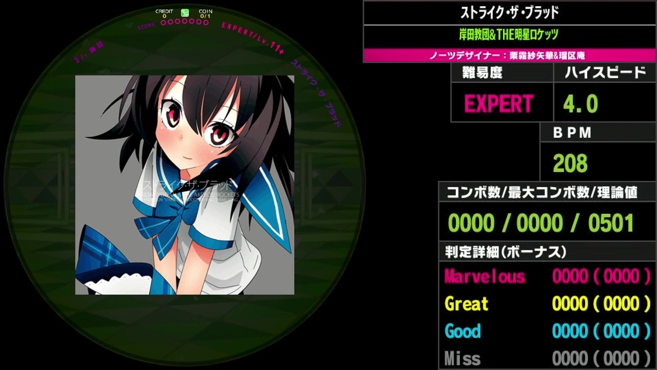 【WACCA S】ストライク・ザ・ブラッド EXPERT - ニコニコ動画