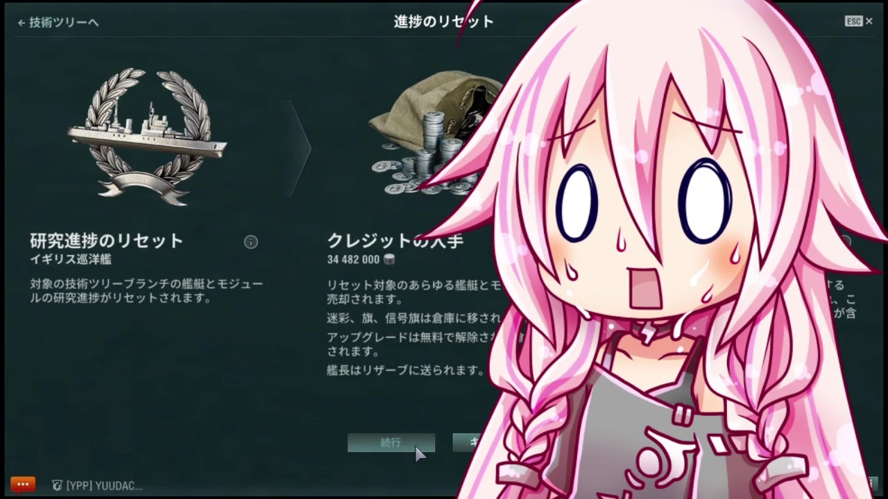 [WoWs] おねのおふね Part 4 [CeVIO実況プレイ] - ニコニコ動画