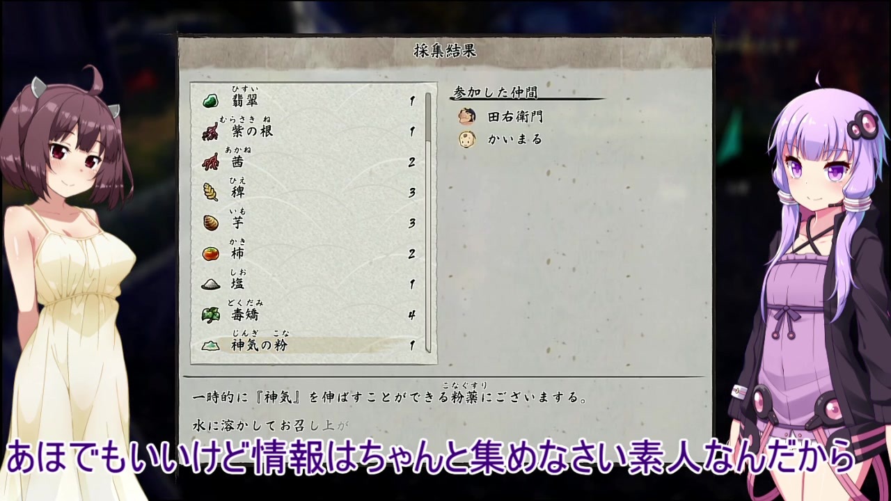 【天穂のサクナヒメ】秋田のクソガキのこめづくり日誌【東北きりたん実況プレイ】20日目 ニコニコ動画