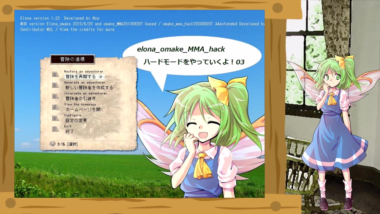 Elona_MMAhのハードモードやっていくよ 03 (ゆっくり実況) - ニコニコ動画