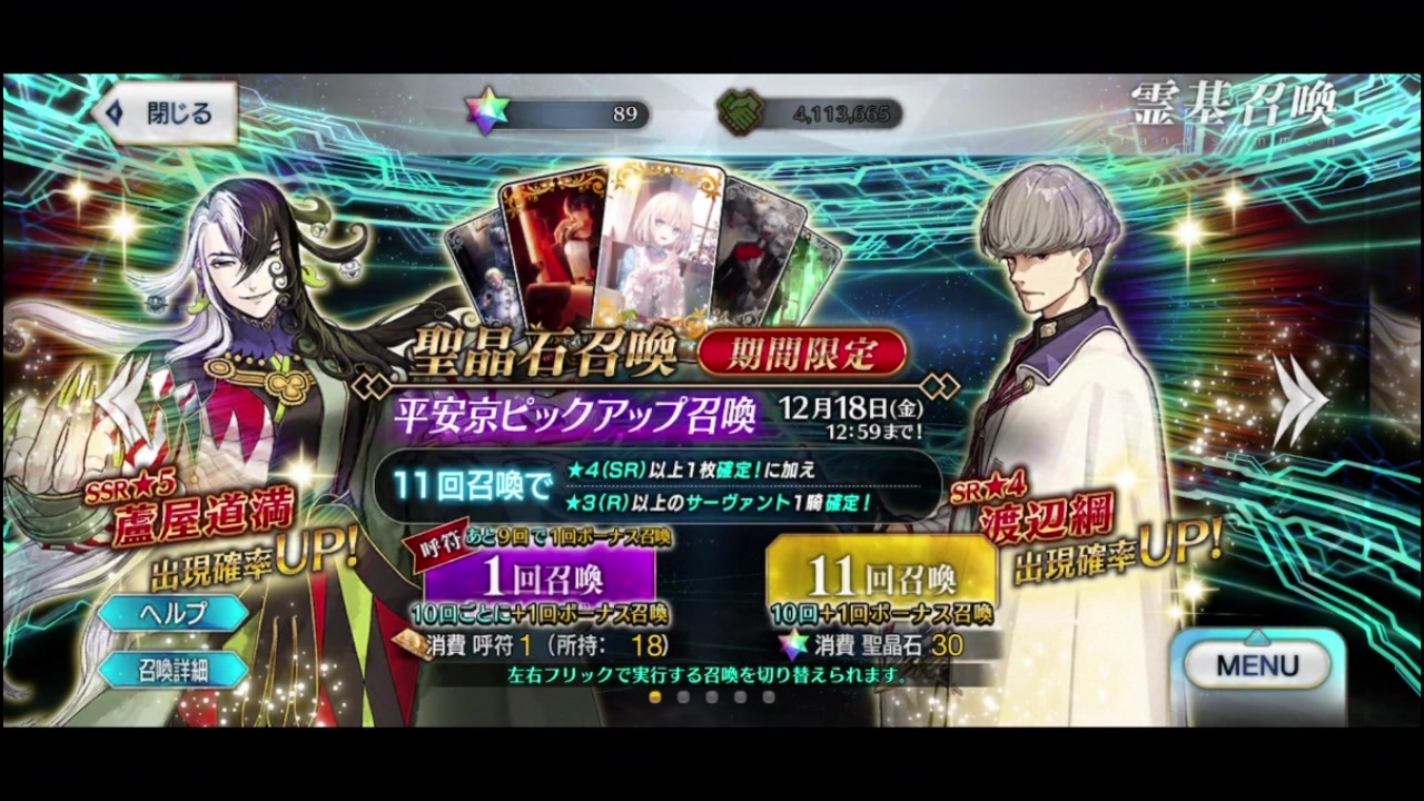 勇者が往く！ FGO1部を越えたので2部初見実況 part244 - ニコニコ動画