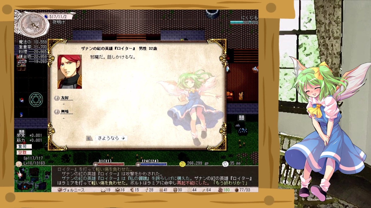 Elona_MMAhのハードモードやっていくよ 05 (ゆっくり実況) - ニコニコ動画