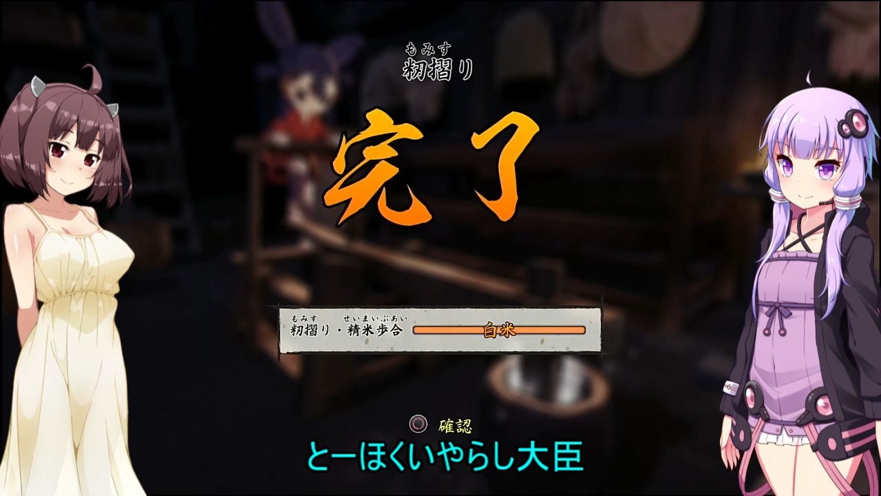 【天穂のサクナヒメ】秋田のクソガキのこめづくり日誌【東北きりたん実況プレイ】24日目 ニコニコ動画