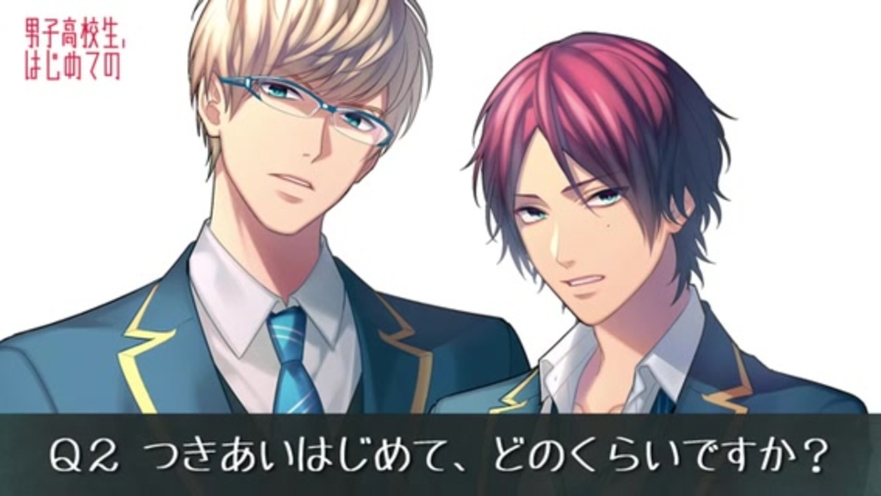 BLCD「男子高校生、はじめての」after DiscミニドラマPart.3 - ニコニコ動画