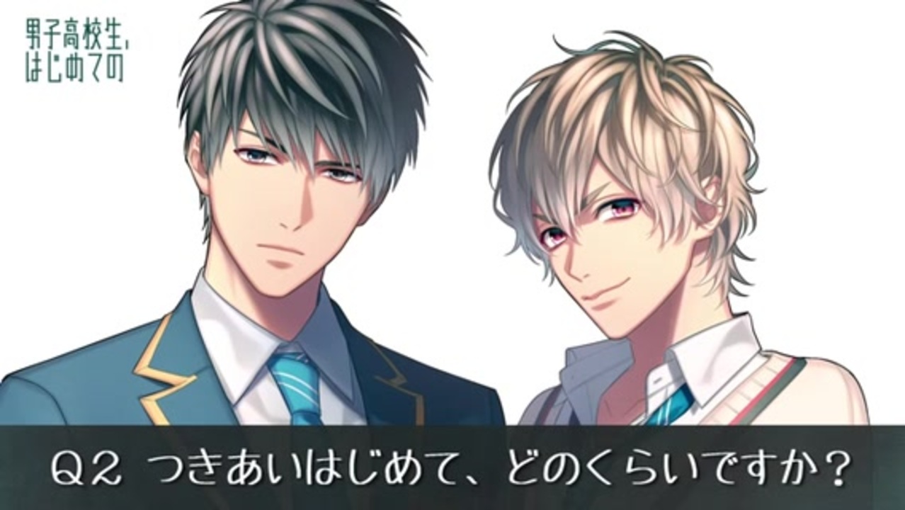 BLCD「男子高校生、はじめての」2nd after DiscミニドラマPart.1 - ニコニコ動画