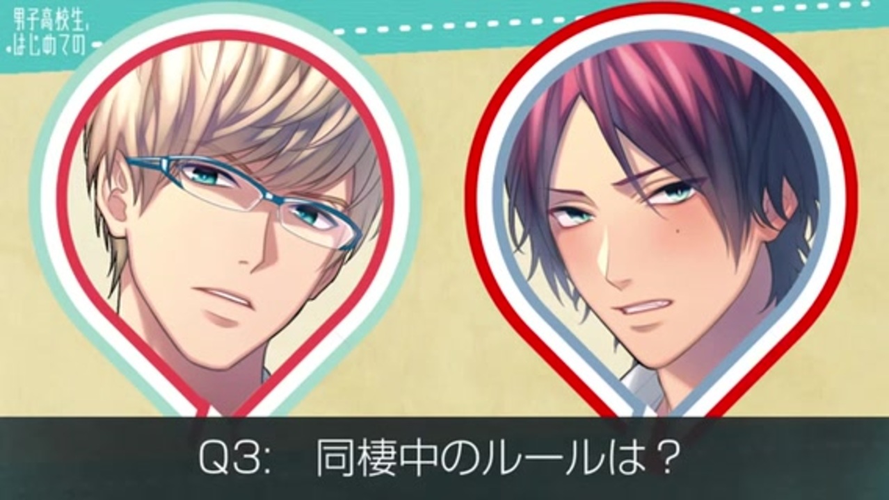 BLCD「男子高校生、はじめての」after Disc First blessing ミニドラマPart.3 - ニコニコ動画