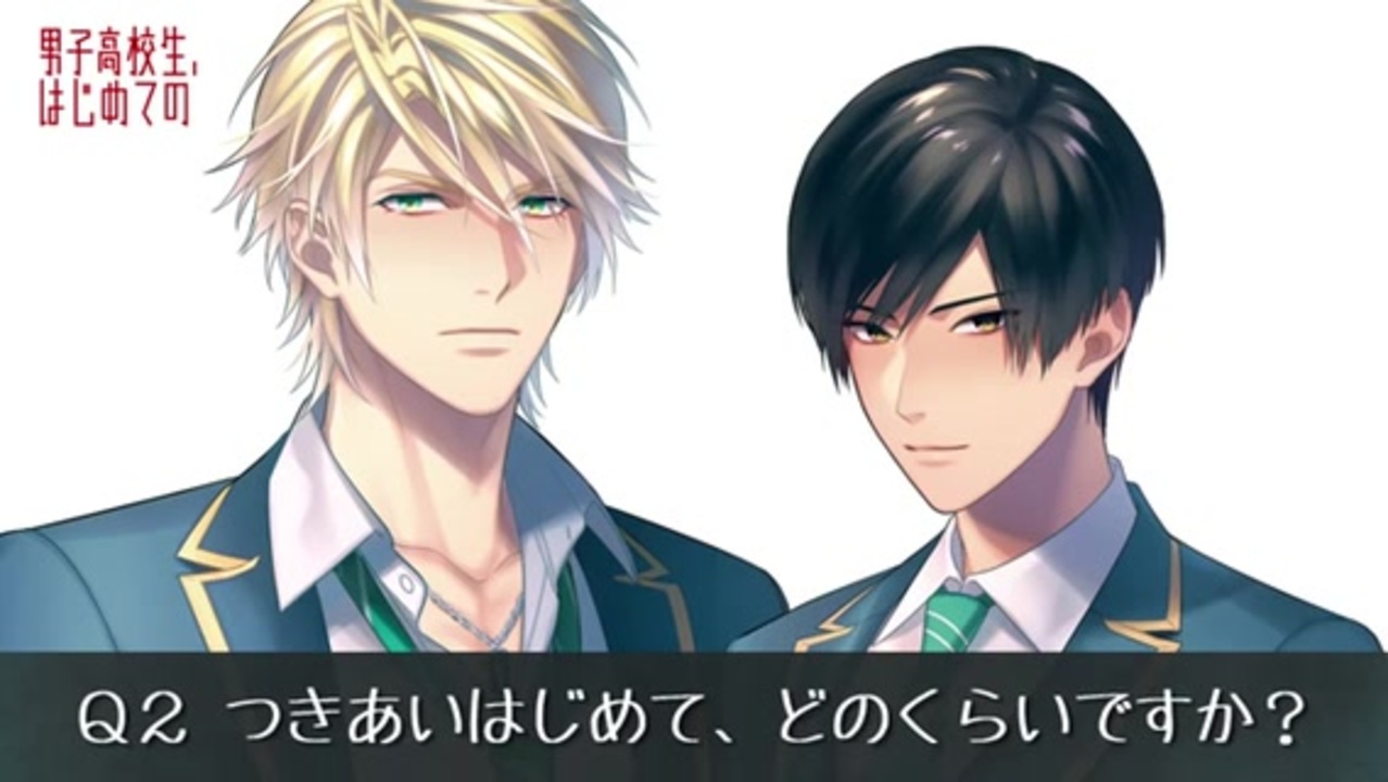 BLCD「男子高校生、はじめての」3rd after after DiscミニドラマPart.1 - ニコニコ動画