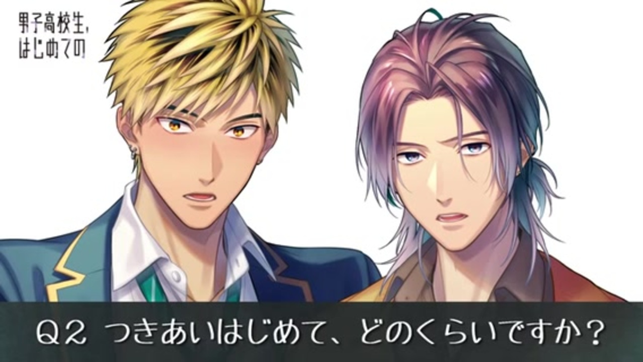 BLCD「男子高校生、はじめての」4th after Disc ミニドラマPart.2 - ニコニコ動画