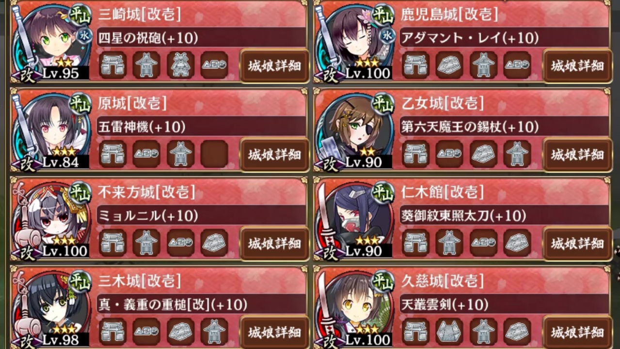 聖夜を翔る夢見鳥 絶弐 難 2改以下 ニコニコ動画