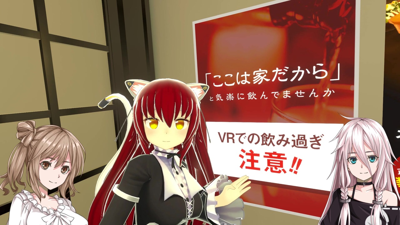 【VRChat】IAちゃんがVRで遊ぶだけ #19 - ニコニコ動画