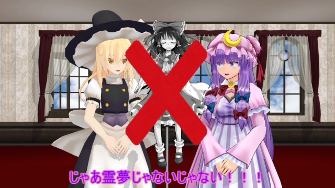 【第12回東方ニコ童祭ex】パチュマリでミルクボーイ風漫才「霊夢」 ニコニコ動画