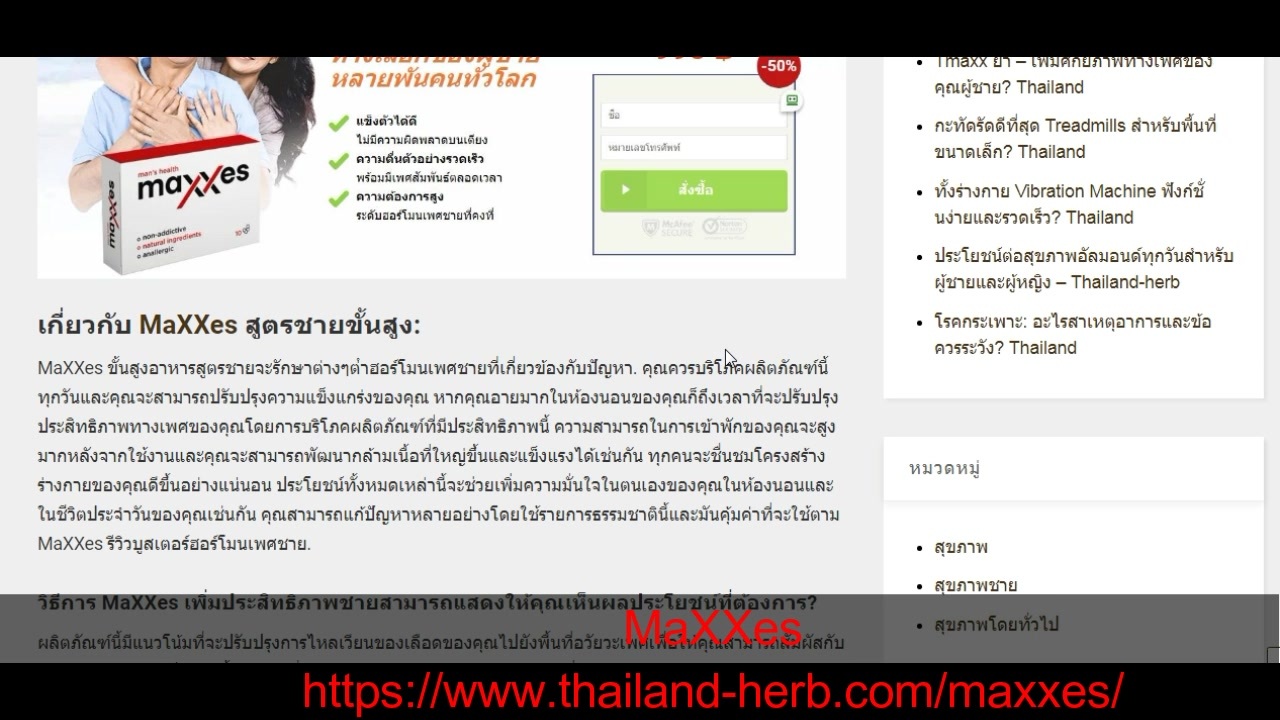 MaXXes แคปซูล Thailand - ニコニコ動画