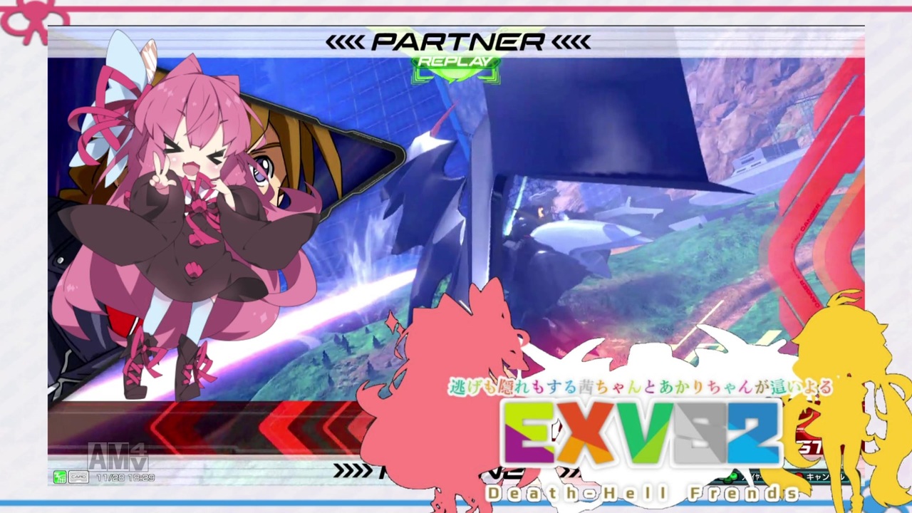 逃げも隠れもする茜ちゃんとあかりちゃんが這いよるEXVS2 32日目(VOICEROID実況) - ニコニコ動画