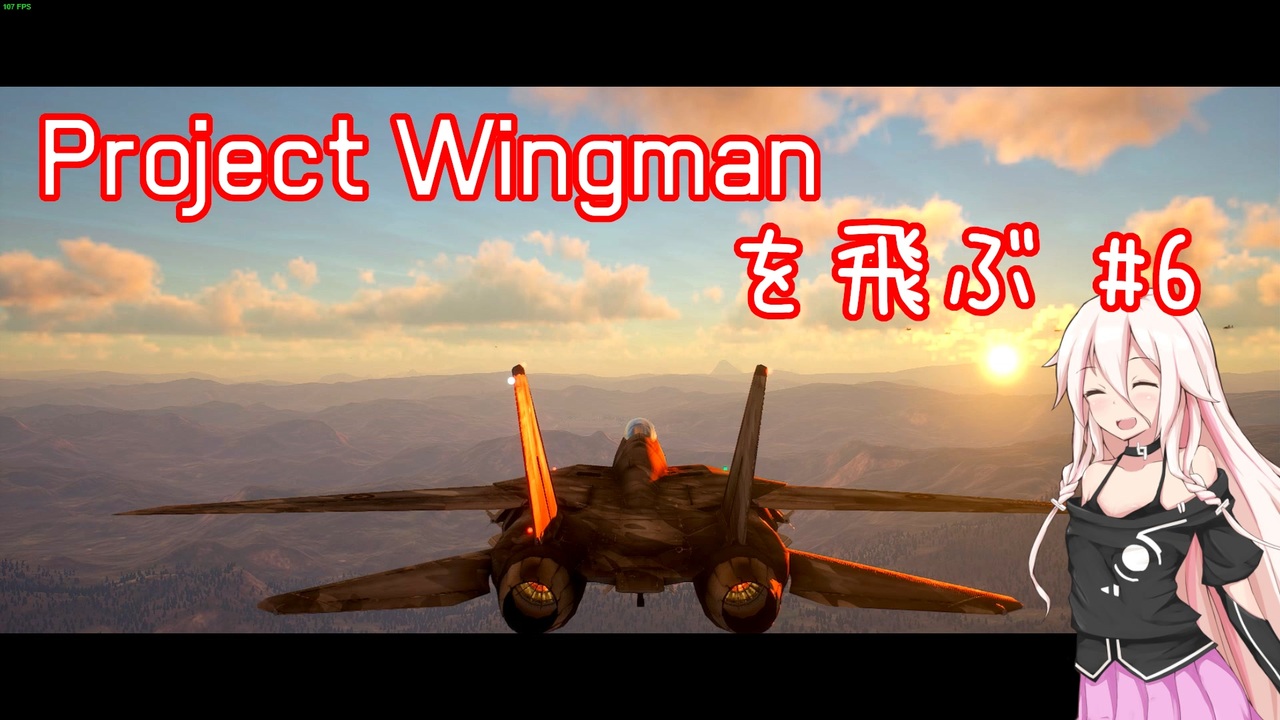 Project Wingman を飛ぶ #6【CeVIO実況】 - ニコニコ動画