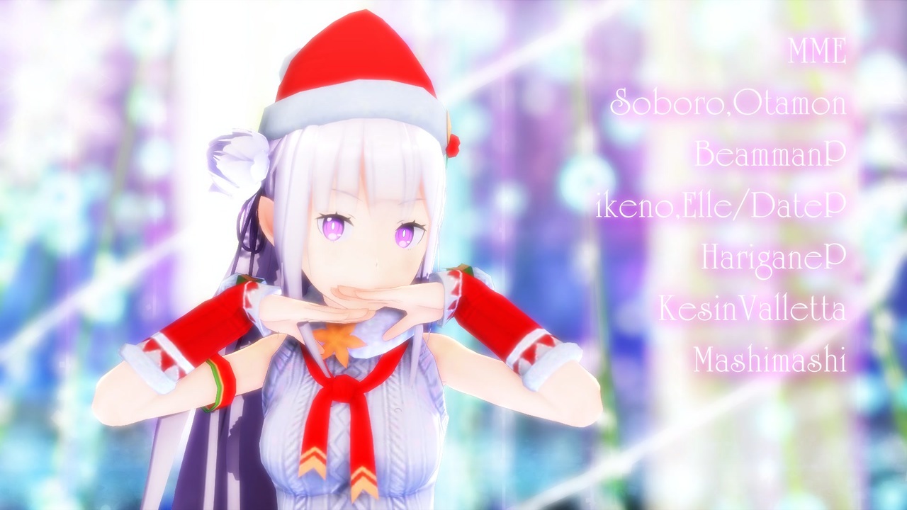 【MMDリゼロ】エミリアでストロボナイツ【MMD杯ZERO3参加動画】 - ニコニコ動画