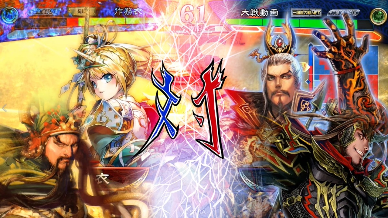 【三国志大戦】 蜀民な君主の奮闘記 その54 4枚奮激武神v4枚神速五将軍 ニコニコ動画