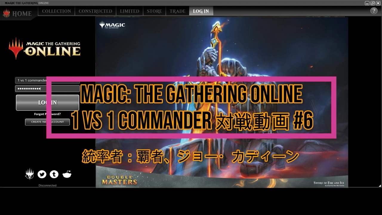 【MTG】1 vs 1 commander 対戦動画 #6 【MO】 - ニコニコ動画