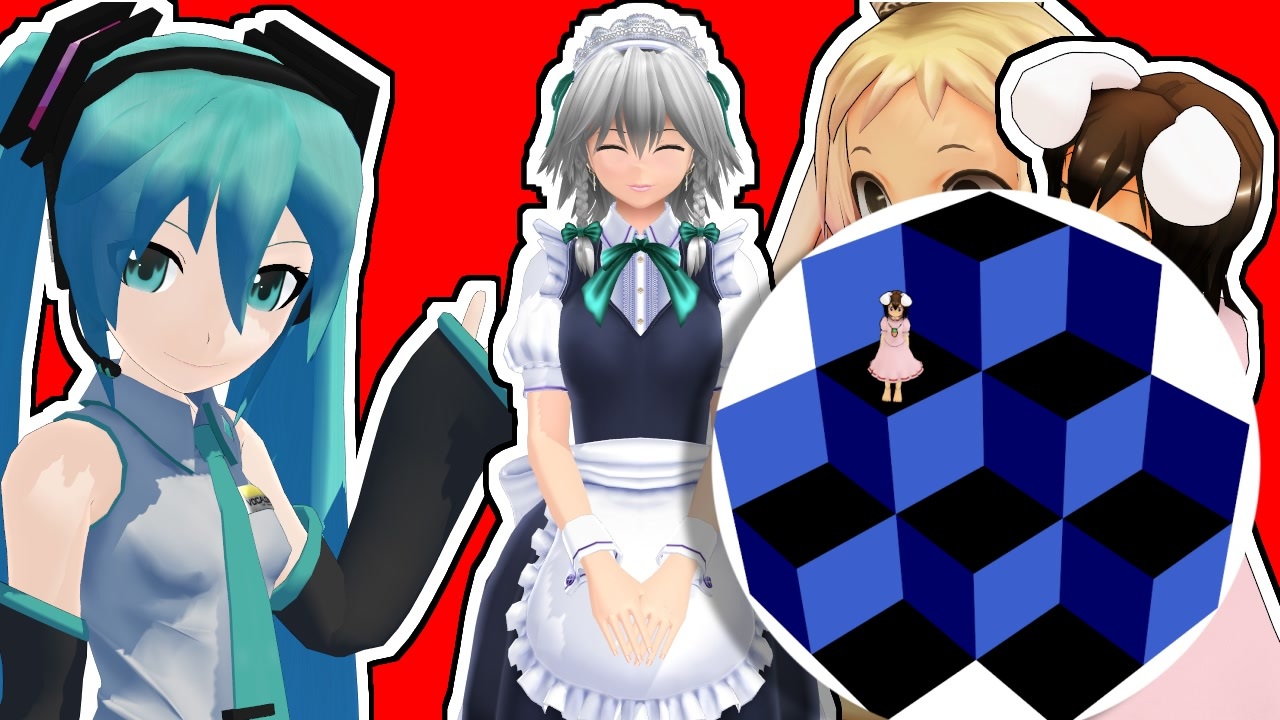 【mmd】うさぎと一緒に錯視・錯覚を見ていこう十六夜目！【mmd杯zero3参加動画】【2021年新春mmd祭り】 ニコニコ動画