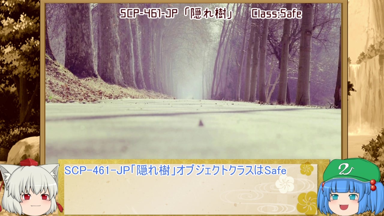 にともみのSCP談話その11 - ニコニコ動画