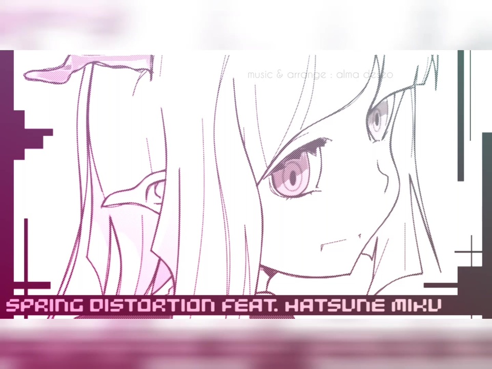 SPRING DISTORTION feat.初音ミク - ニコニコ動画