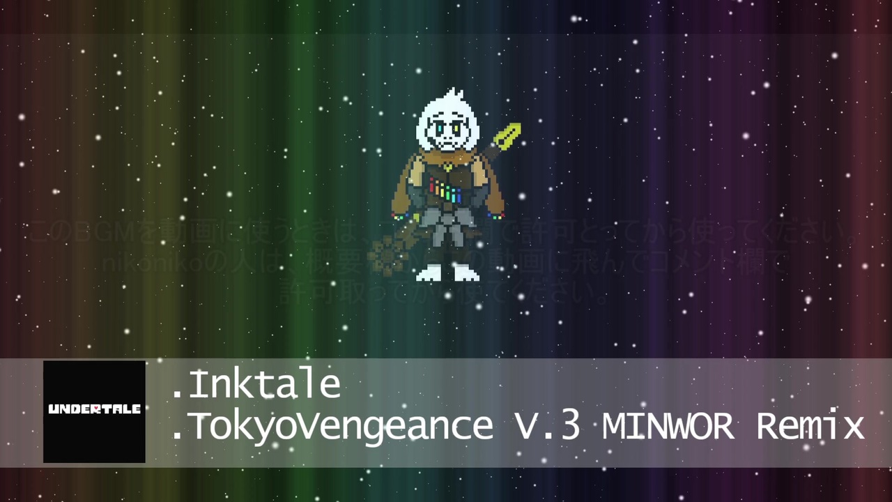 Inktale - "TokyoVengeance V.3" MinWor Remix 【Ink Asriel Phase 3 Theme ...