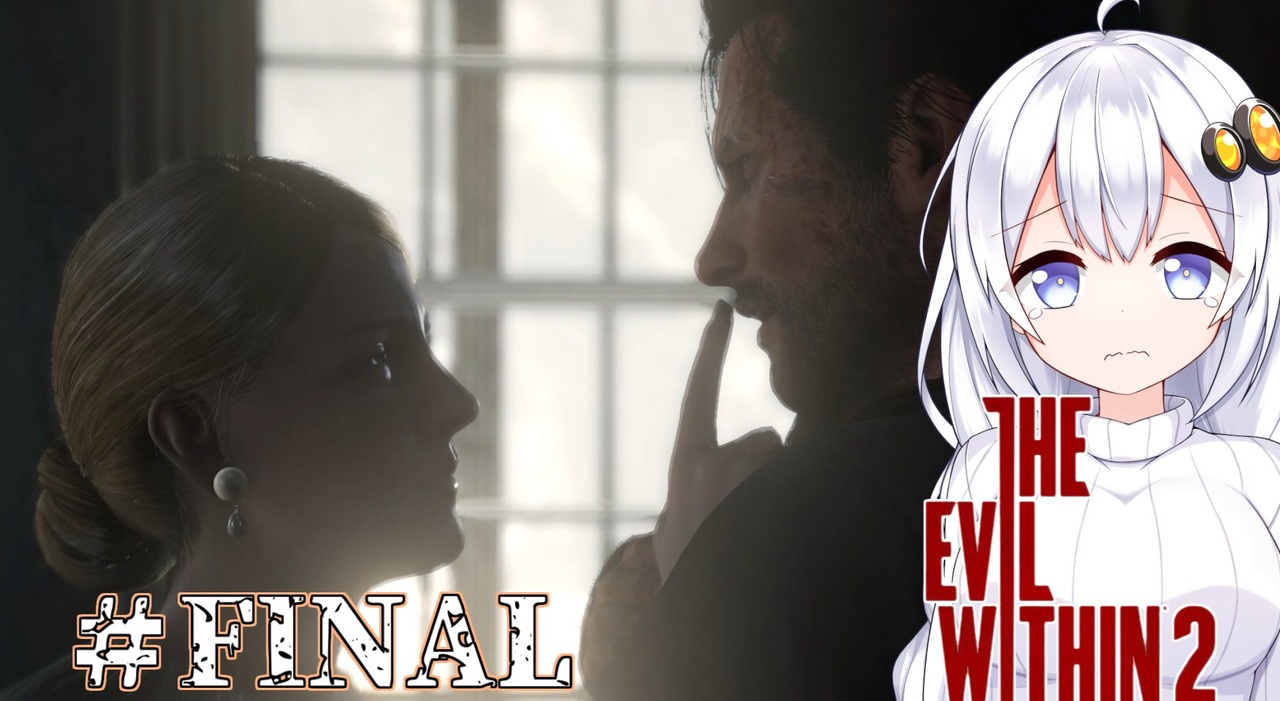 [サイコブレイク2]あかりと恐怖と悪夢のユニオンツアー＃FINAL[VOICEROID実況] - ニコニコ動画