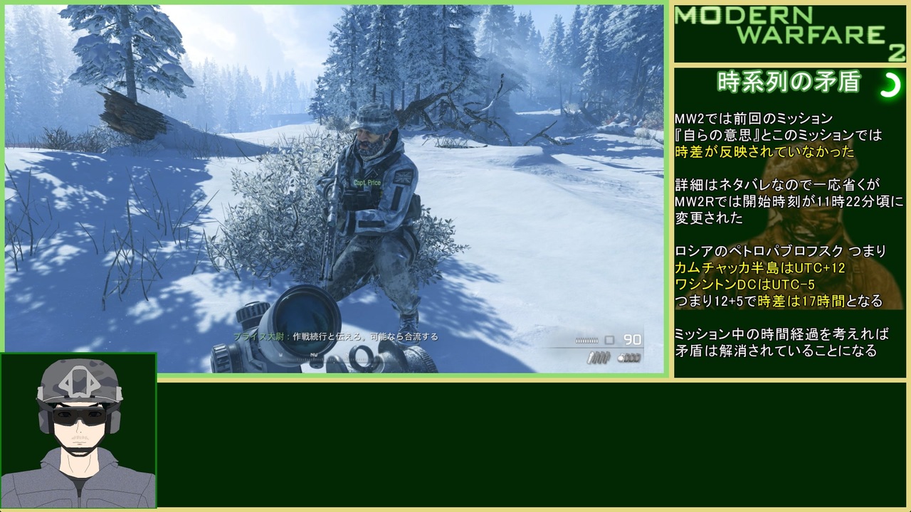 CoD:MW2CR ゆるふわ普通プレイ 12/18 - ニコニコ動画