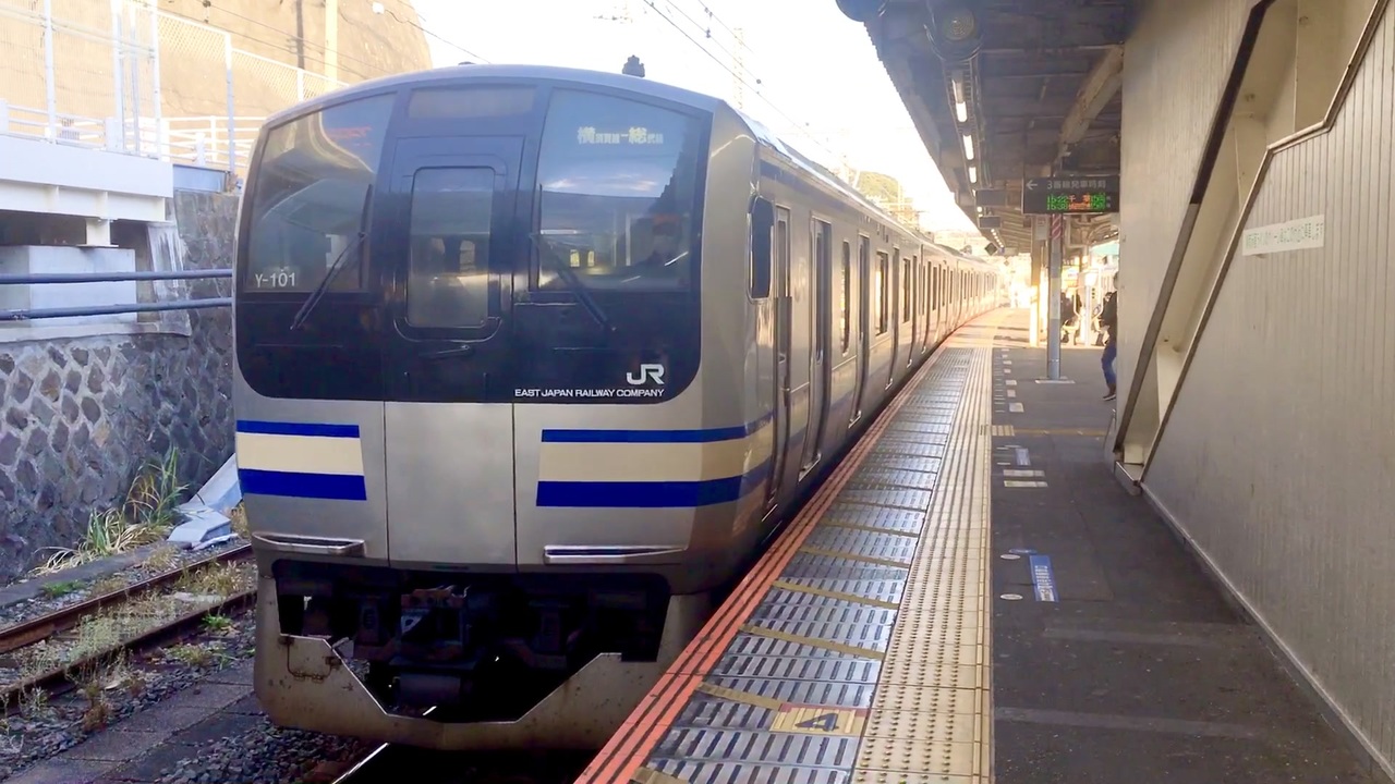 E217系Y-101編成 逗子駅3番線入線&連結 - ニコニコ動画