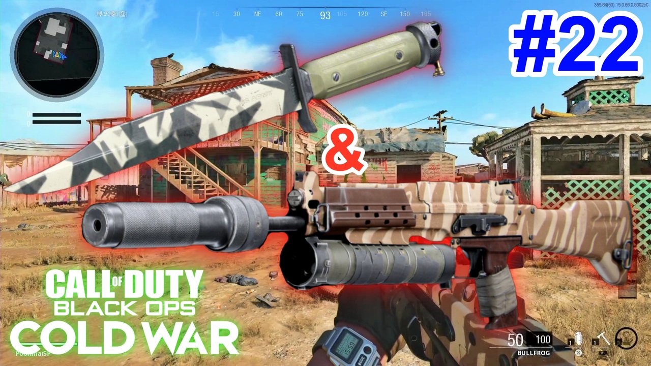 勝利の決め手は華麗なナイフ！｜BULLFROG & ナイフ【CoD:BOCW実況】part22 - ニコニコ動画