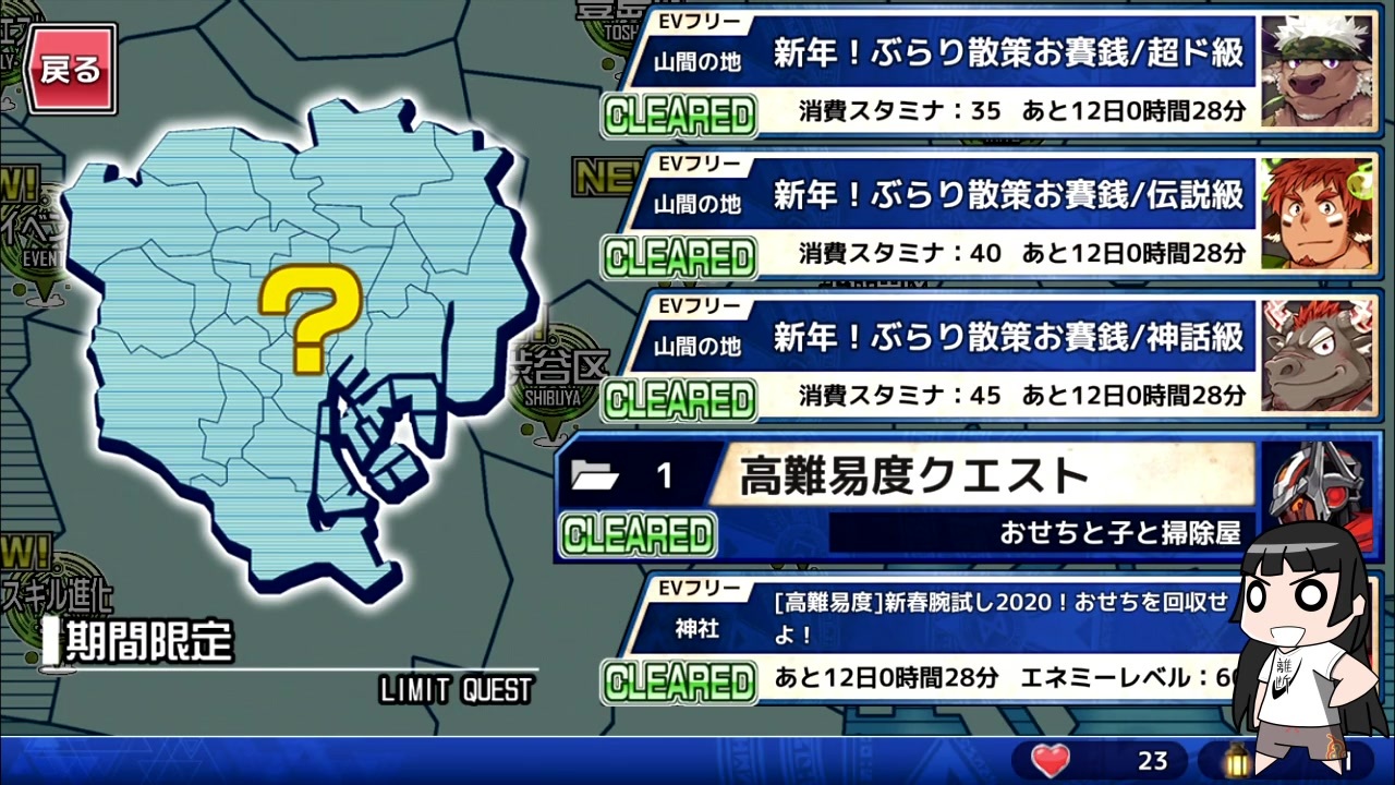 【放サモ】おせちと子（ねずみ）と掃除屋（スイーパー）高難易度攻略 - ニコニコ動画