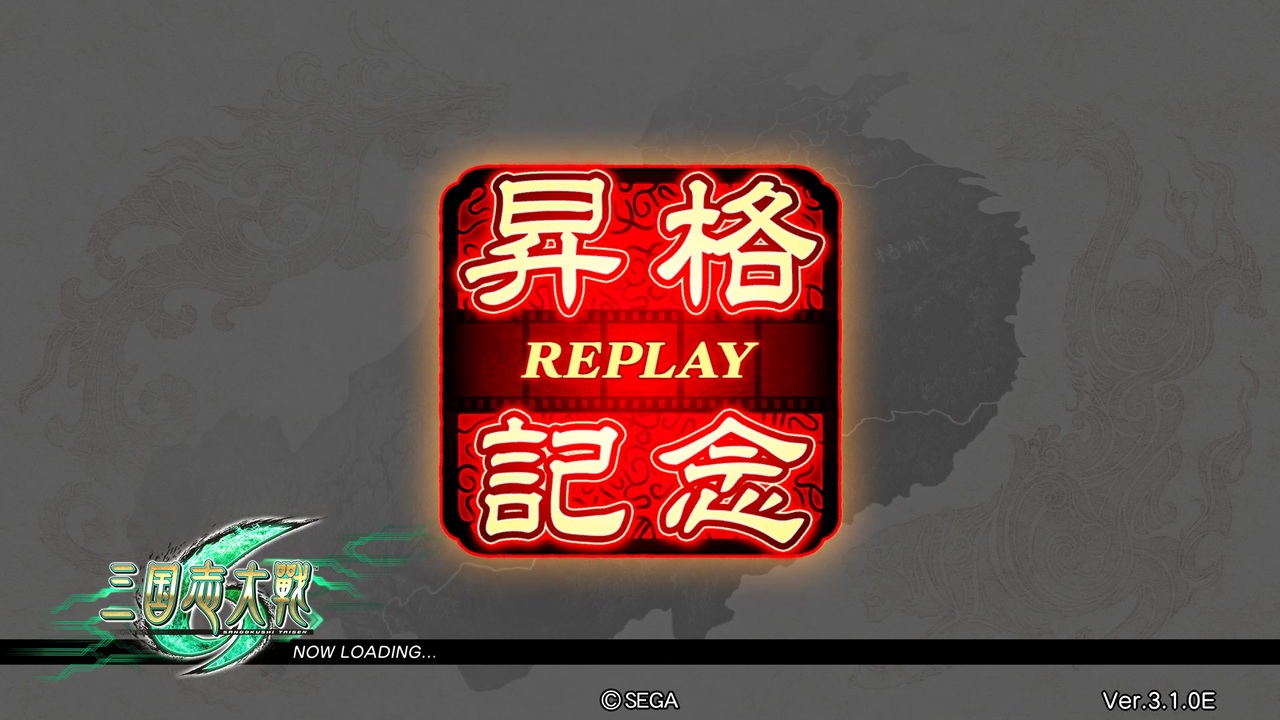 【三国志大戦】鉄砲を捨てた戦い！vol204～魏国の礎～【十四陣昇格記念】 ニコニコ動画