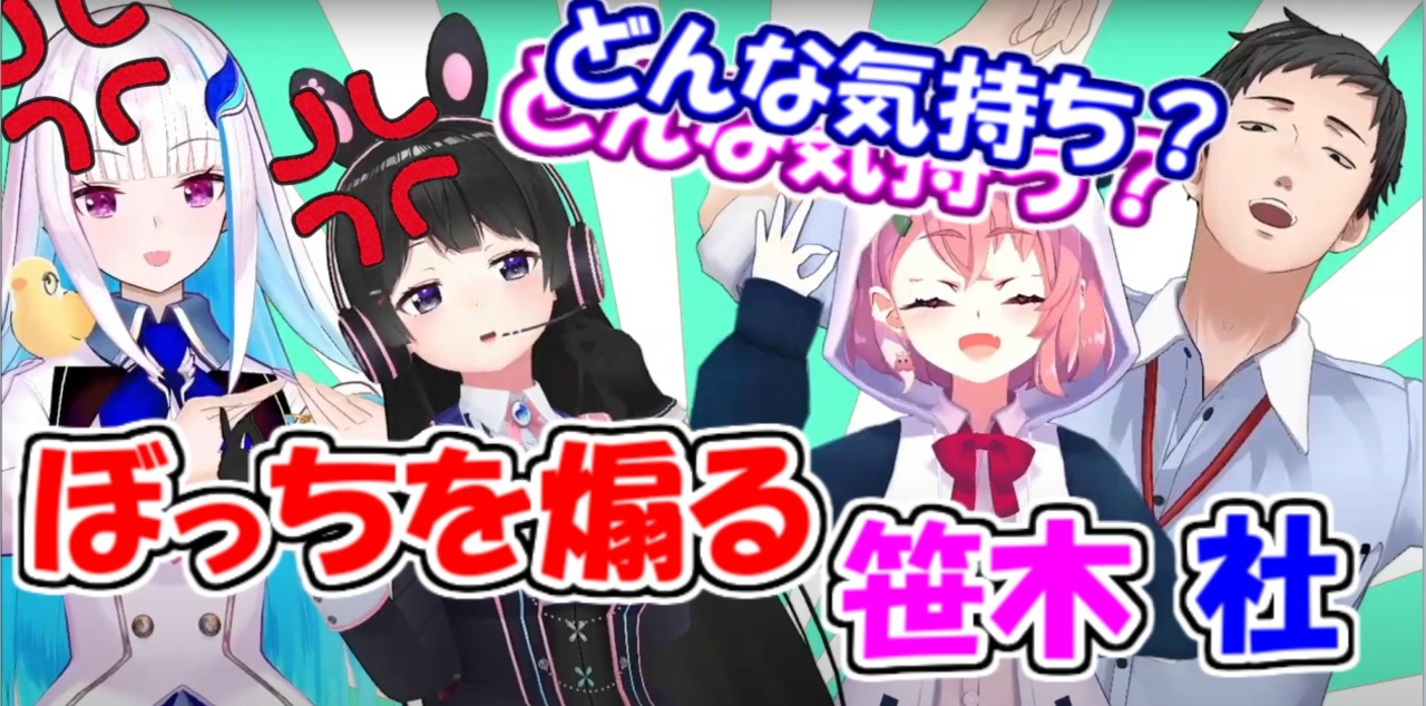 【レバガチャダイパン】ぼっち桃鉄プレイヤーを煽る笹木と社築【にじさんじ切り抜き】【社築】【笹木咲】【リゼ・ヘルエスタ】【月ノ美兎】 - ニコニコ動画