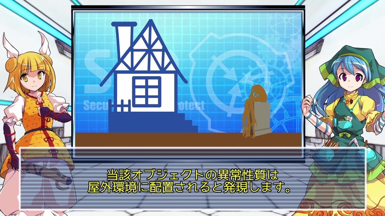 【SCP紹介】まゆけーきのアトリエSCP vol.5【SCP-1285】 - ニコニコ動画