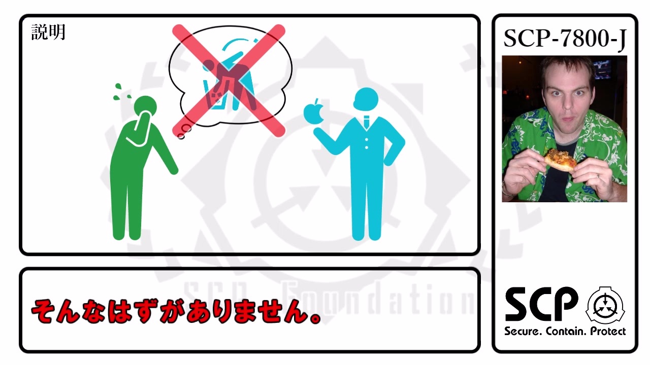 【SCP】SCP-7800-J【紹介】 - ニコニコ動画