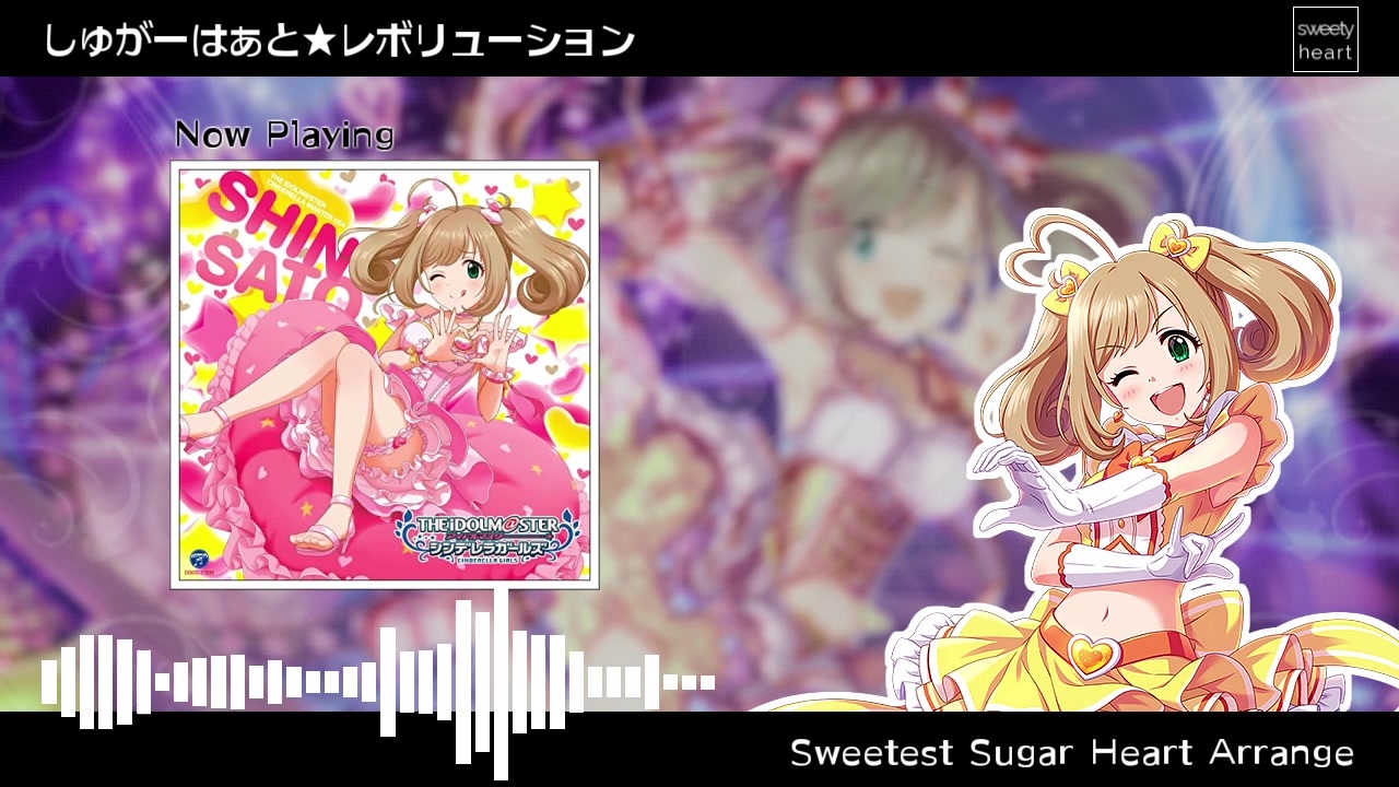 【アイマスremix】しゅがーはぁとレボリューション Mellowsweetest Sugar Heart Rearrange 【 デレンジ第7弾】 ニコニコ動画 