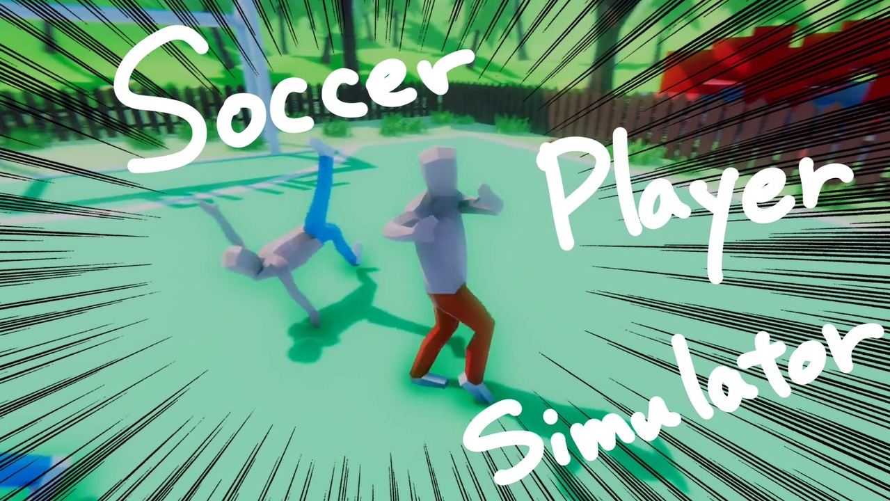 【Soccer Player Simulator】うーん、これはサッカー！w【実況】 - ニコニコ動画