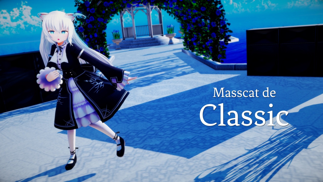 【MMD】ますきゃっと で Classic - ニコニコ動画