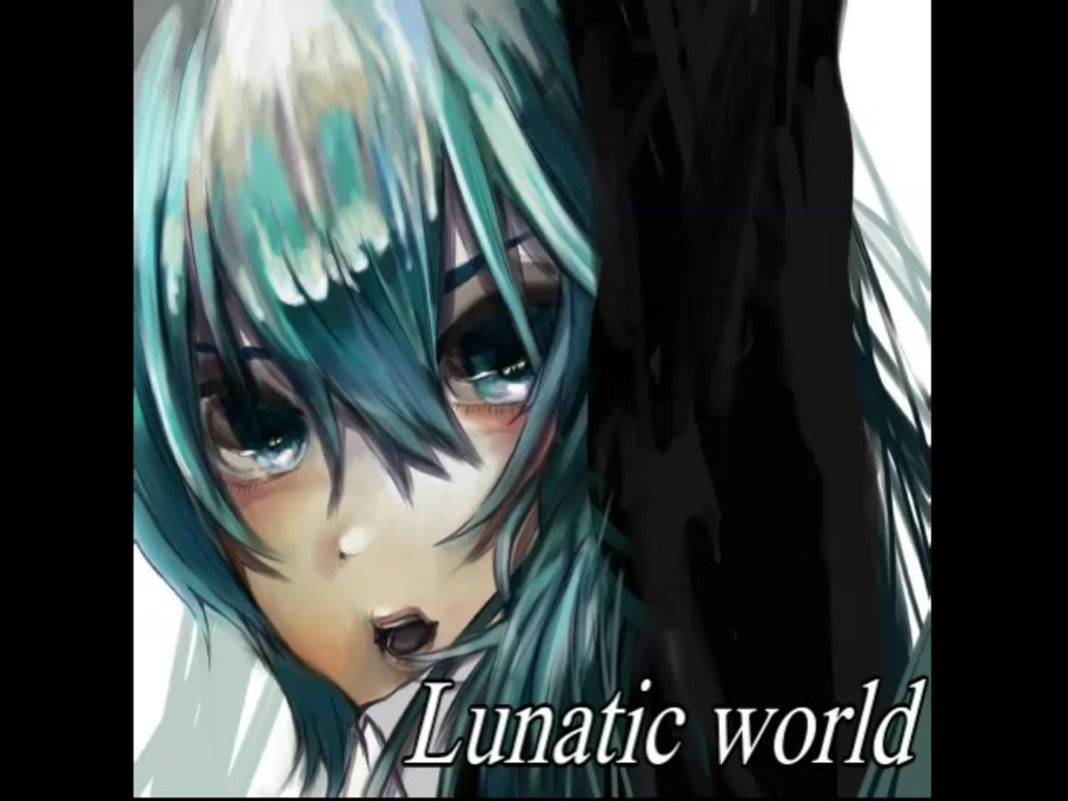 黑琴(Kurokoto) - ルナティックワールド(Lunatic world) feat.初音ミク(Hatsune Miku) - ニコニコ動画