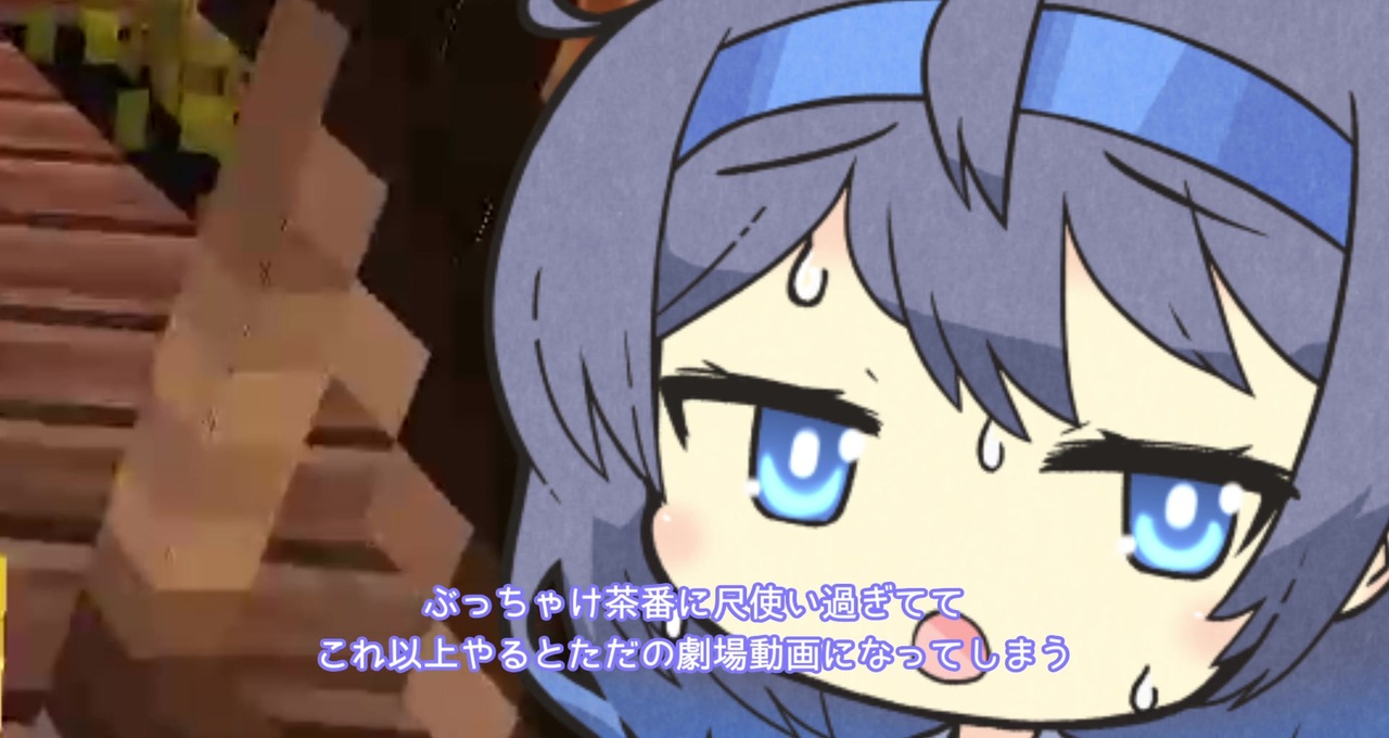 【Minecraft】残念つづみは一度きりの世界に魅せられて part5【第6回CeVIO投稿祭】 - ニコニコ動画