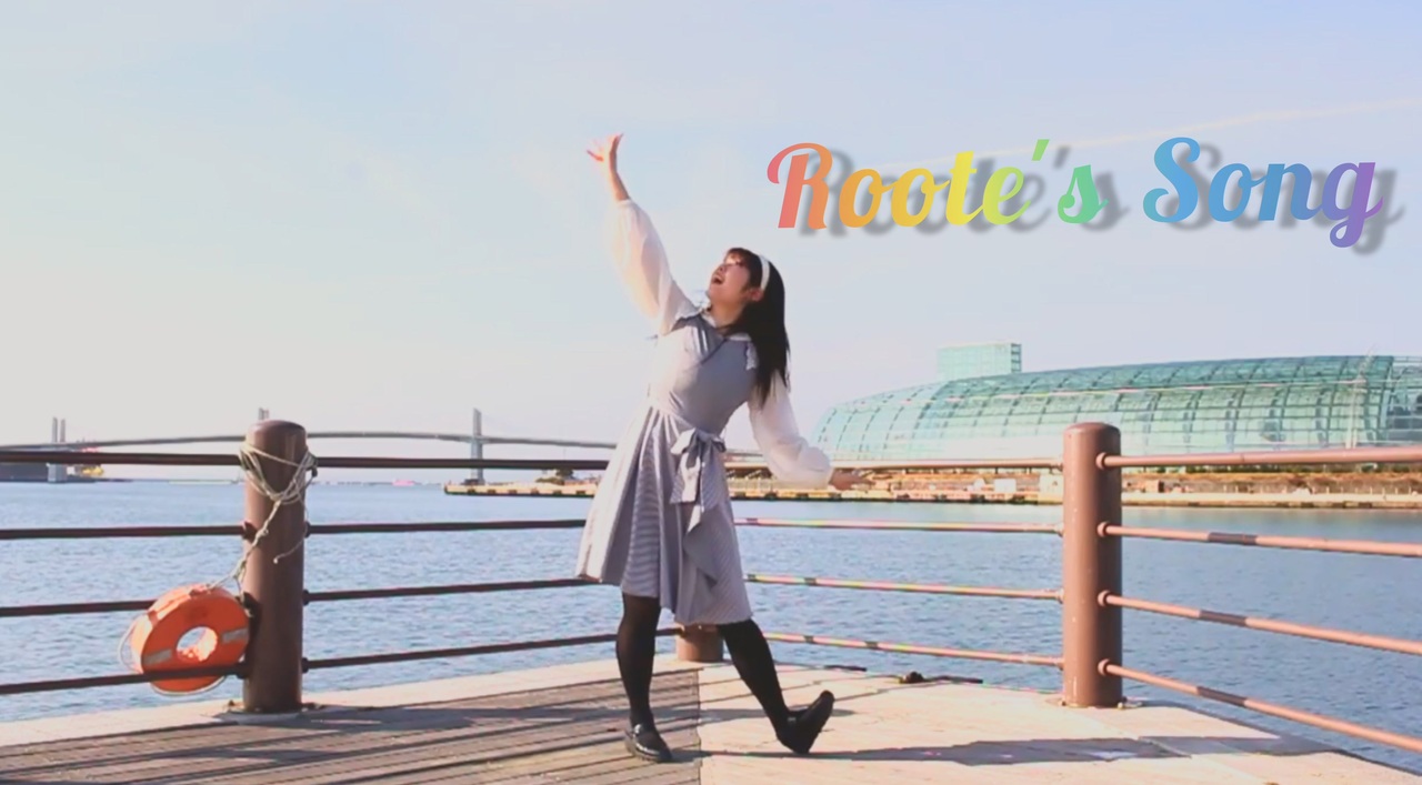 【のんちゅ】Rooter's Song 踊ってみた - ニコニコ動画